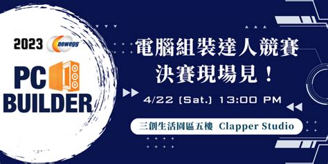 Newegg Xfastest News