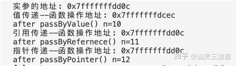 C 值传递 引用传递 指针传递 知乎