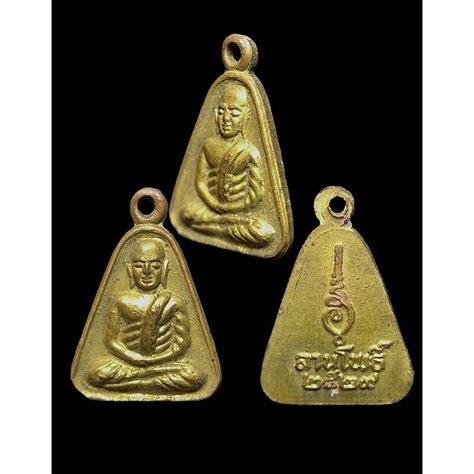 เหรียญหลวงพ่อเงินจอบเล็ก ถูกที่สุด พร้อมโปรโมชั่น ก ค 2022 Biggoเช็คราคาง่ายๆ