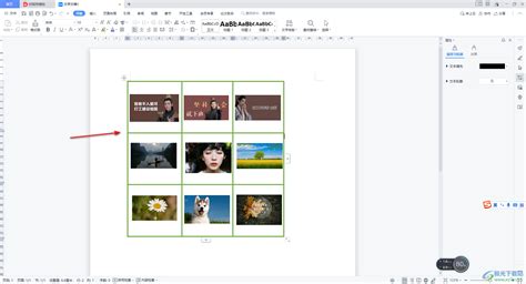 Wps Word九宫格图片怎么做？ Wps Word制作九宫格图片的方法 极光下载站