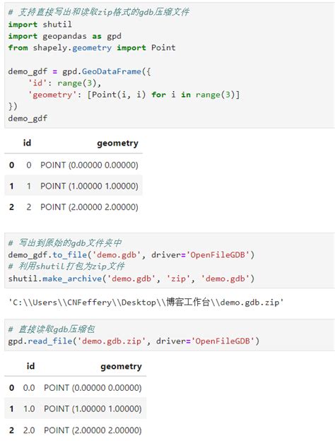 Geopandas直接支持gdb文件写出与追加 腾讯云开发者社区 腾讯云