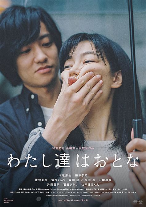 シネマ尾道公式 On Twitter 藤原季節特集、明日からも続きます！明日10月1日土より公開『わたし達はおとな』。藤原季節と木竜