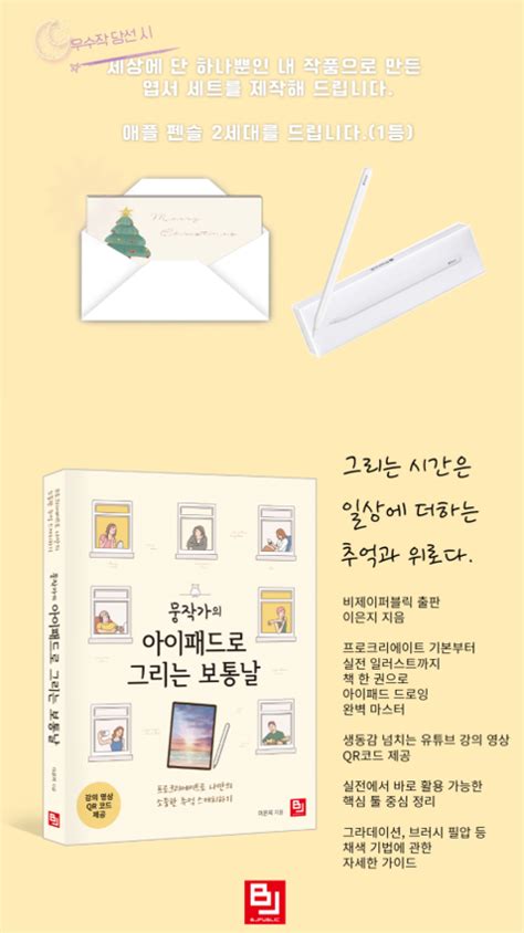 아이패드 드로잉 작품 공모전프로크리에이트 요즘것들