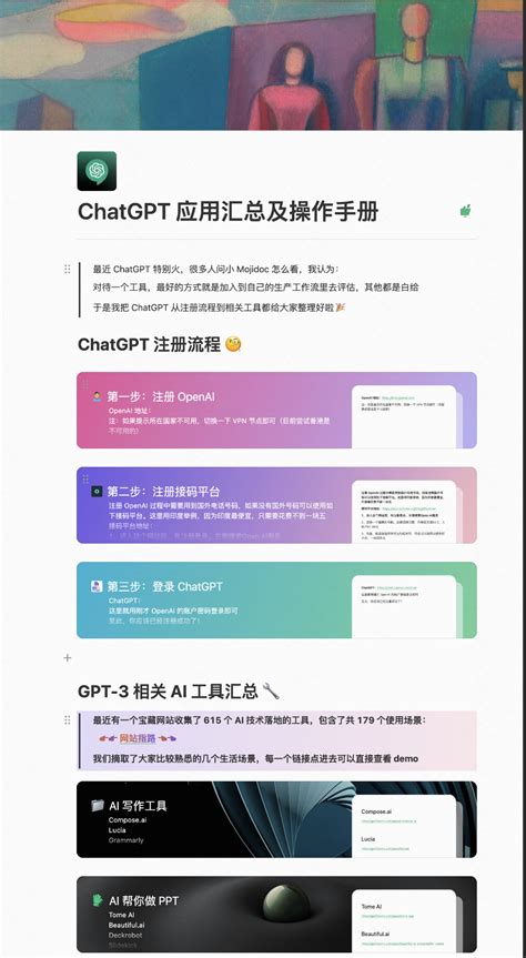 Chatgpt 应用汇总及操作手册（内含注册流程和 615 个 Ai 技术落地的工具， 179 个使用场景） 电鸭社区