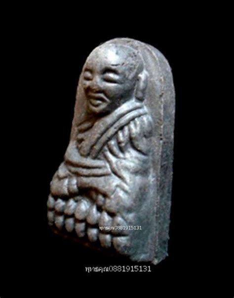 เนื้อว่านหลวงปู่ทวดพระพุทธชยันตี2600ปี พ่อท่านฉิ้น วัดเมืองยะลา ปี2555 Ennxo