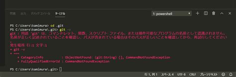 Vscodeとgitの連携ができない