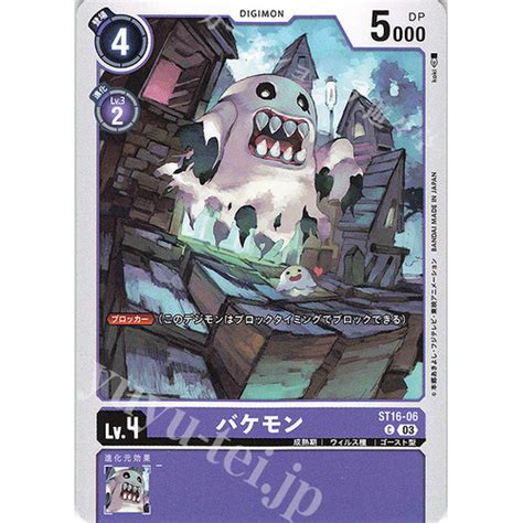 Jual Bakemon C St16 Digimon Start Deck Jakarta Barat Carttu Tokopedia