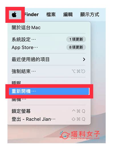 Mac 鎖定螢幕背景更換教學，2 方法更改 Mac 鎖定螢幕桌布圖片 塔科女子