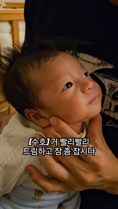 수유 후 아기가 잠들려고 할 때 엄마아빠의 심정 Youtube