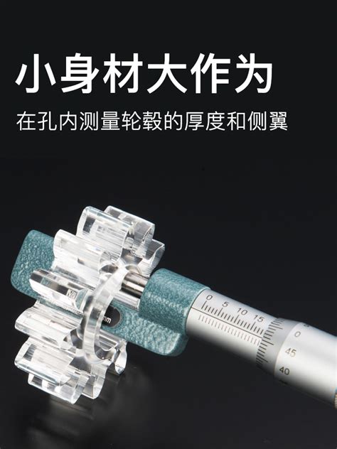 轮毂千分尺其他千分尺上海扩恒实业有限公司 轮毂千分尺其他千分尺上海扩恒实业有限公司