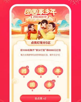 2021抖音家乡灯笼卡怎么转送 抖音家乡灯笼卡设置填写方法分享 非凡软件站