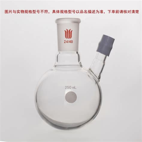 Flask Round Bottom Side Arm Plastic Cap Labware E Shop