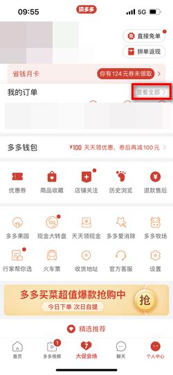拼多多上门取件怎么操作360新知