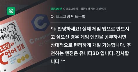 프로그램 만드는법 인프런 커뮤니티 질문and답변