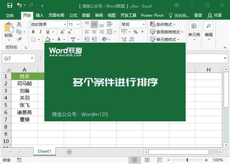 人名和成绩一起排序excel怎么按姓名笔画和拼音排序后面的数字跟着一起变动 Csdn博客