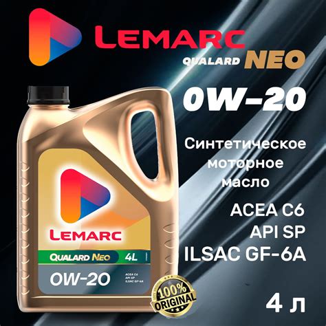 Масло моторное Lemarc 0W-20 Синтетическое - купить в интернет-магазине ...