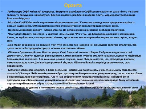 особливості побудови опису памятки історії та культури усний вибірковий переказ розповідного