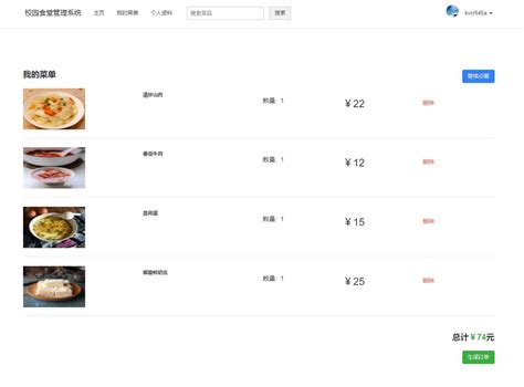 php毕业设计源码 基于php校园点餐管理系统 毕设网 计算机毕业设计源码 毕业设计成品 论文下载网