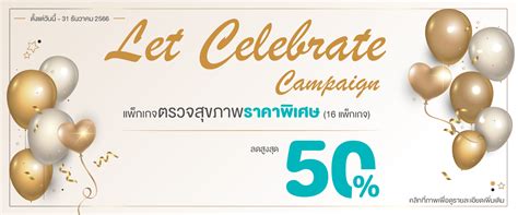 โรงพยาบาลบางปะกอก 3