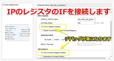 Fpgaでmipi Csi 2のカメラを動かしてみた。準備編！
