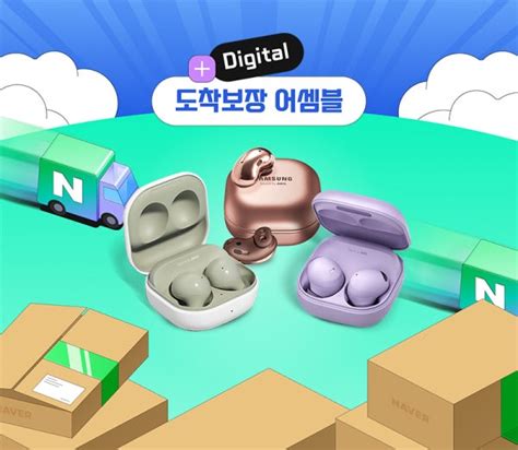 디지털 도착보장 갤럭시 버즈 Live💜