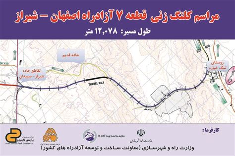 مصیبتی که با افتتاح آزادراه شیراز اصفهان گریبان مردم را خواهد گرفت