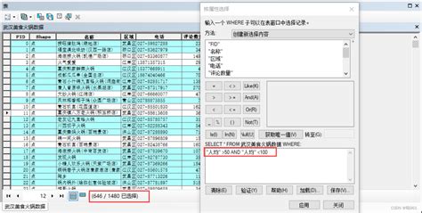 Gis学习笔记(二)数据的加载及选择逻辑arcgis打开cad Csdn博客 Gis学习笔记(二)数据的加载及选择逻辑arcgis打开cad Csdn博客
