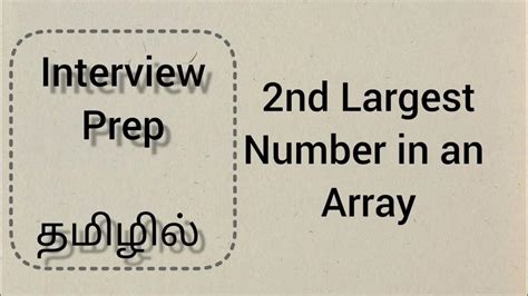 How To Find Second Largest Number In An Array In Tamil Youtube