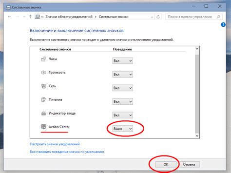 Как в Windows 10 Build 9926 правильно отключить Центр уведомлений