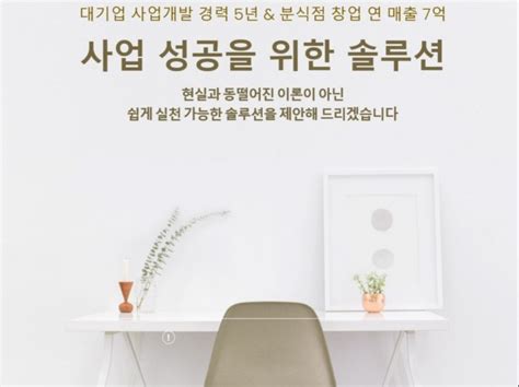 자영업자를 위한 수익 개선 컨설팅 크몽