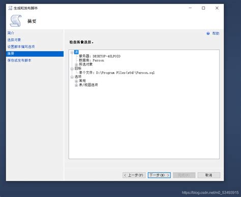 如何在sqlserver数据库之间进行传表和传数据？跨sqlserver 传递数据 Csdn博客