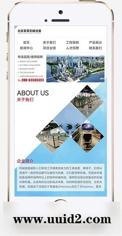 自适应手机版响应式html5机电安装工程网站源码 蓝色机械机电设备安装类pbootcms模板uuid2 It资源网