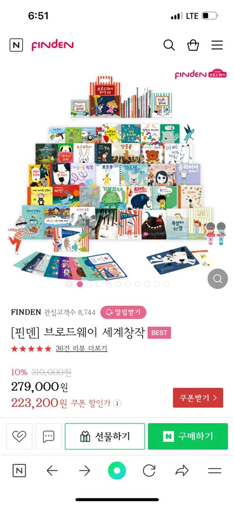 핀덴 브로드웨이 세계창작 뮤지컬 당근 중고거래