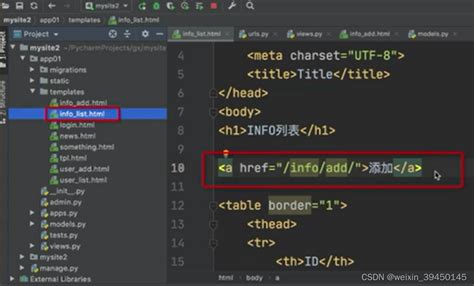 Django框架mysql数据库联合使用（在django中配置mysql数据库，并实现页面数据的增删改查操作）django Mysql 增删改查页面 Csdn博客
