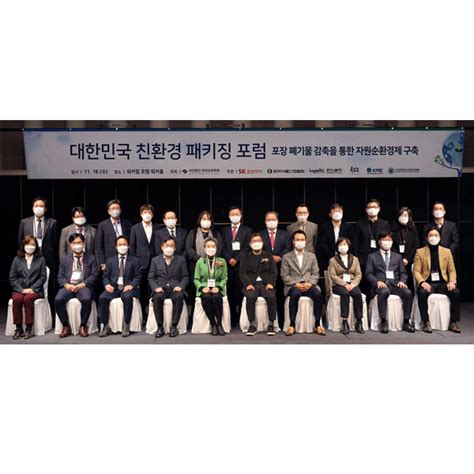 Sk종합화학 패키징산업계와 플라스틱 문제 공동 해결 앞장서 Esg경영 강화 Sk이노베이션 뉴스룸 Skinno News