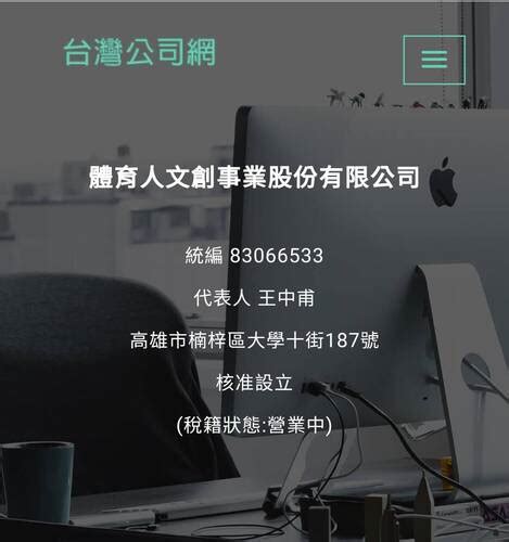 漾新聞上籃球課預收數萬元 體育人文創驚傳惡性倒閉 上千受害家長組自救會