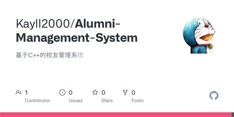 Github Kayll2000 Alumni Management System J基于c 的校友管理系统