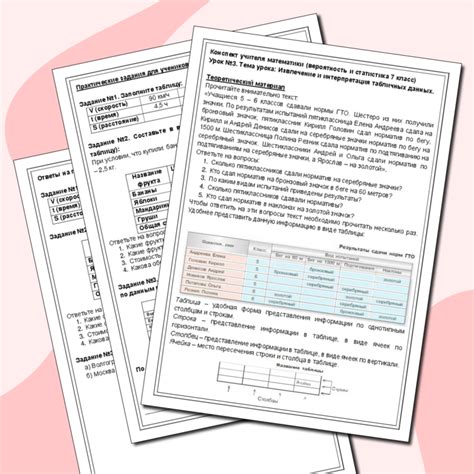 Конспект учителя математики вероятность и статистика 7 класс Урок №3 Тема урока Извлечение и