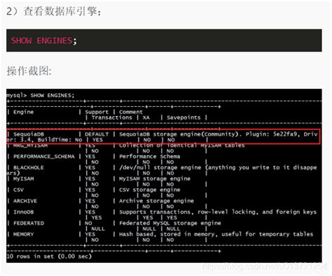 Sequoiadb的mysql实例管理sequoiadb 数据库实例 Csdn博客