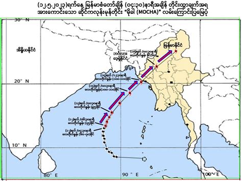 အားကောင်းသောဆိုင်ကလုန်းမုန်တိုင်းသတိပေးချက် အမှတ်စဉ်၁၀၂၀၂၃