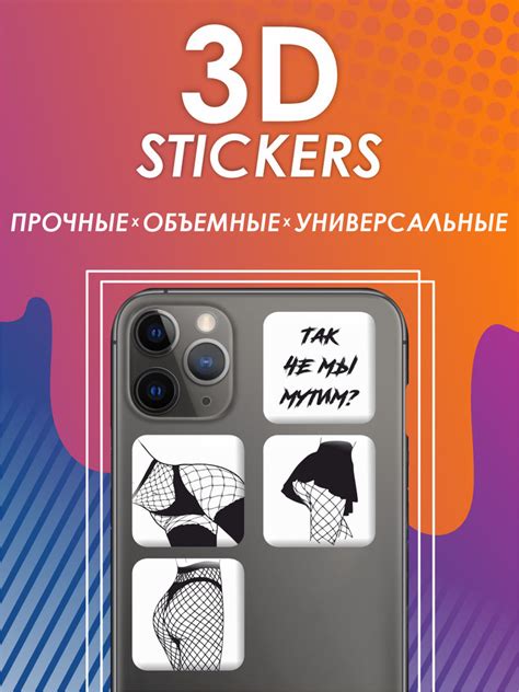 3d наклейки на телефон 4 шт Девушки Фигура №4 Белый фон купить с доставкой по выгодным