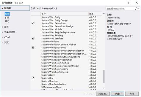 教程 4 11 json文件操作 1 vb serialization json 解析 csdn博客