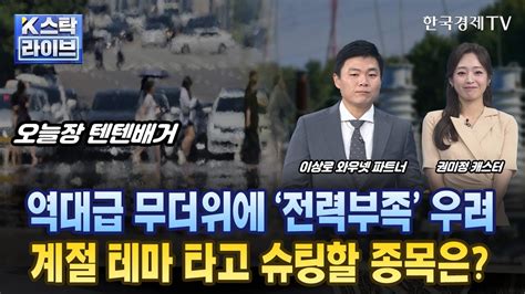 스마트 그리드 주식 계절별 투자 동향 및 분석
