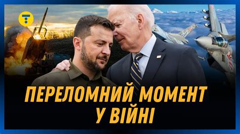 ОЦЕ ТАК НОВИНА Польща ЗБИВАТИМЕ російські РАКЕТИ а США дозволять бити по ТЕРИТОРІЇ РФ Youtube