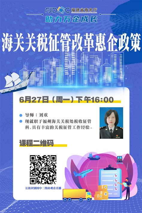 长乐惠企政策信息统一发布平台