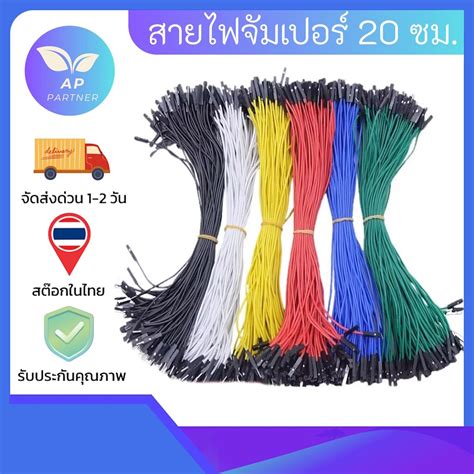 Jumper Arduino Cable 20cm Male Female Dupont Wire 1p Connector Pack Of 10 Lines Shopee Malaysia
