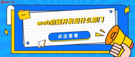 编程学习网 php python c web前端教程