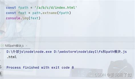 Nodejs内置模块之path模块nodejs Pathjoin Csdn博客