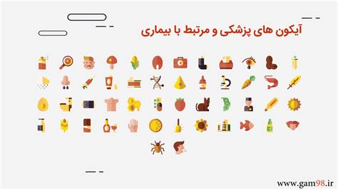 قالب پاورپوینت رایگان بیماری گام98