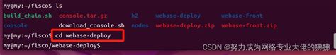 Webase一键部署 上 webase deploy CSDN博客